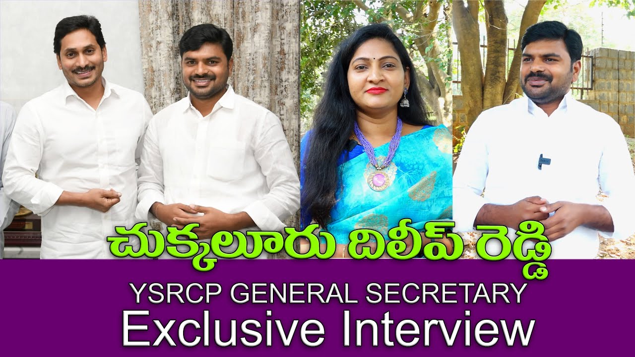 || Ysrcp General Secretary C.DILIP REDDY Exclusive Interview ...