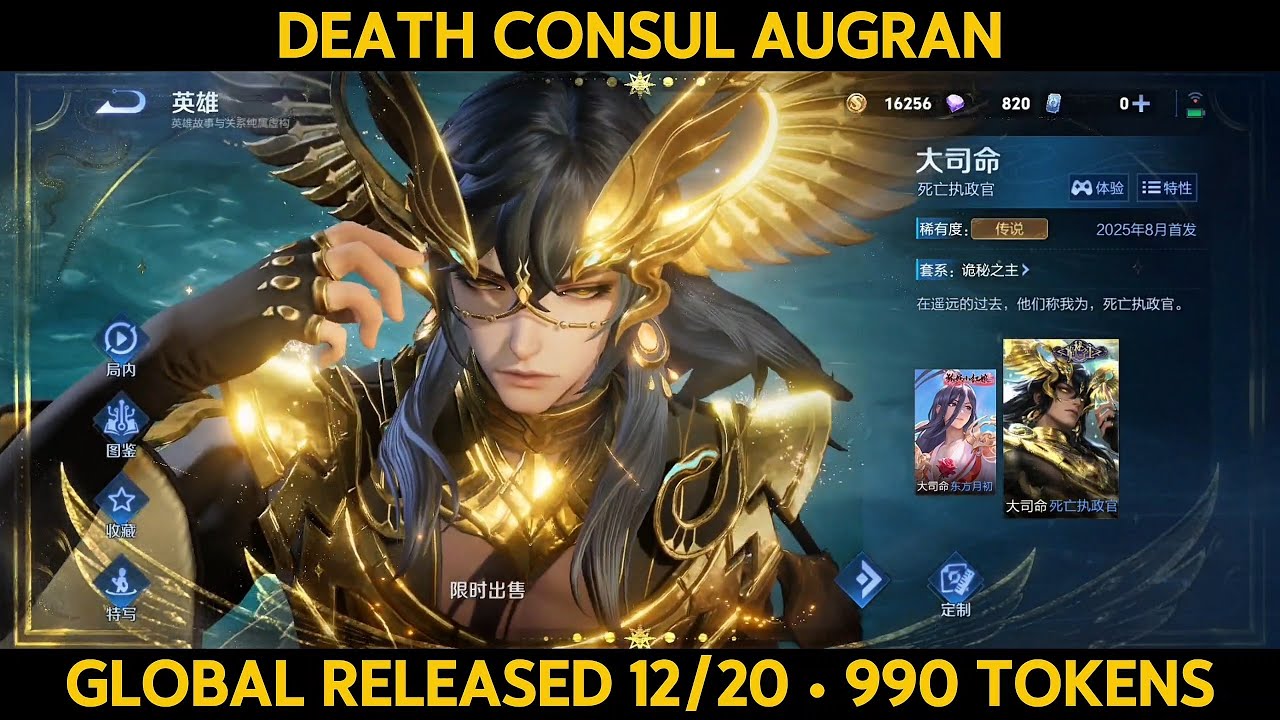 UPCOMING | 990 TOKENS | DEATH CONSUL AUGRAN | Released 2025/12/20 ...
