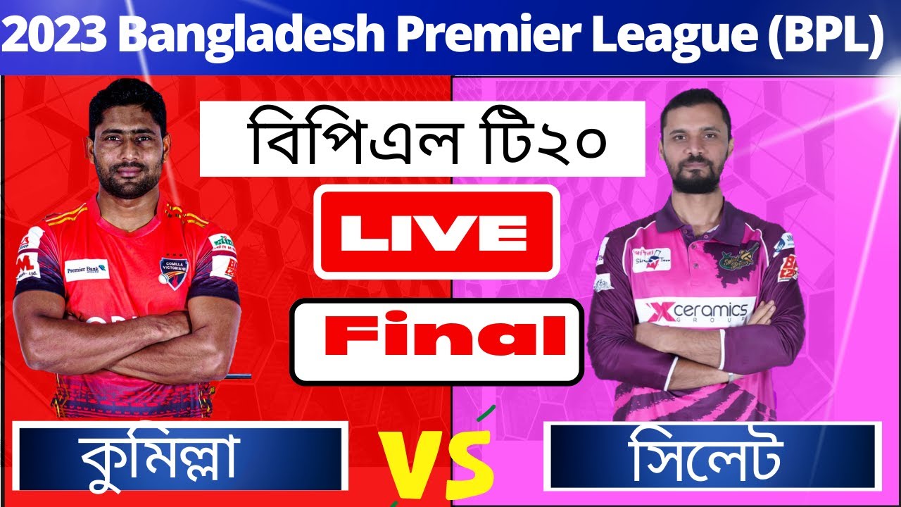 🔴bpl final match live | sylhet vs cumilla | bpl live match today ...