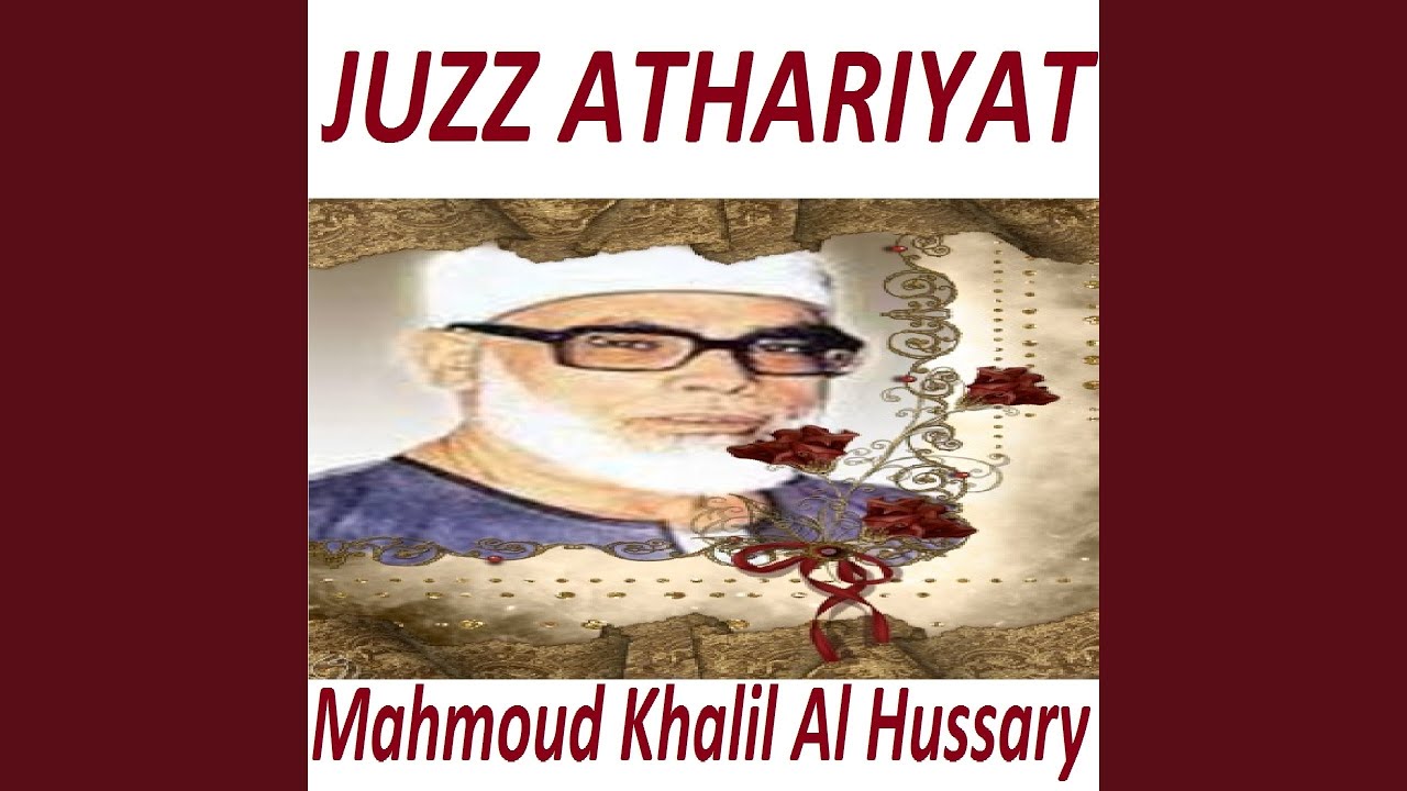 Sourate Al Hadid (Mojawad) - El sheikh Al Hussary: Song Lyrics, Music Videos & Concerts