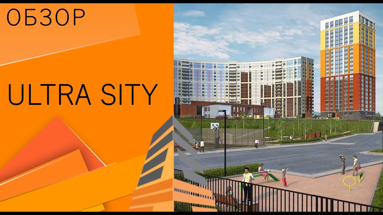 ЖК Ultra City - YouTube