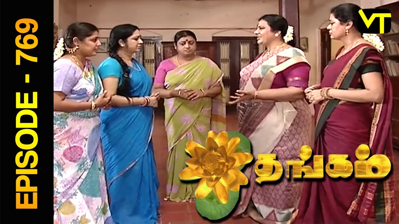 Thangam Tamil Serial | Episode 769 | Ramya Krishnan | Vijayakumar ...