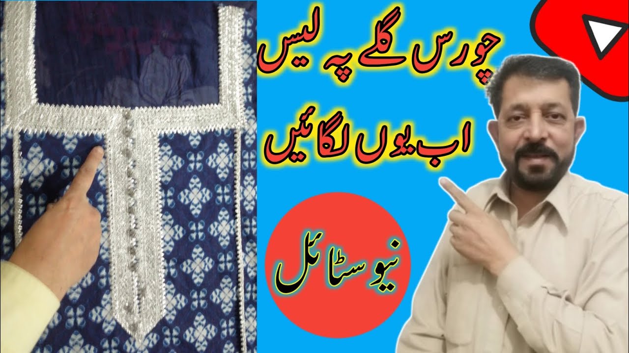 neck design cutting and stitching | Choras gala design cutting and ...