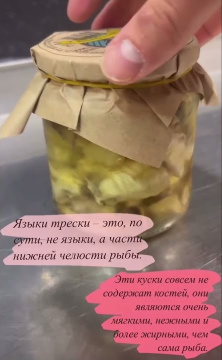 Языки трески 🐟 - YouTube