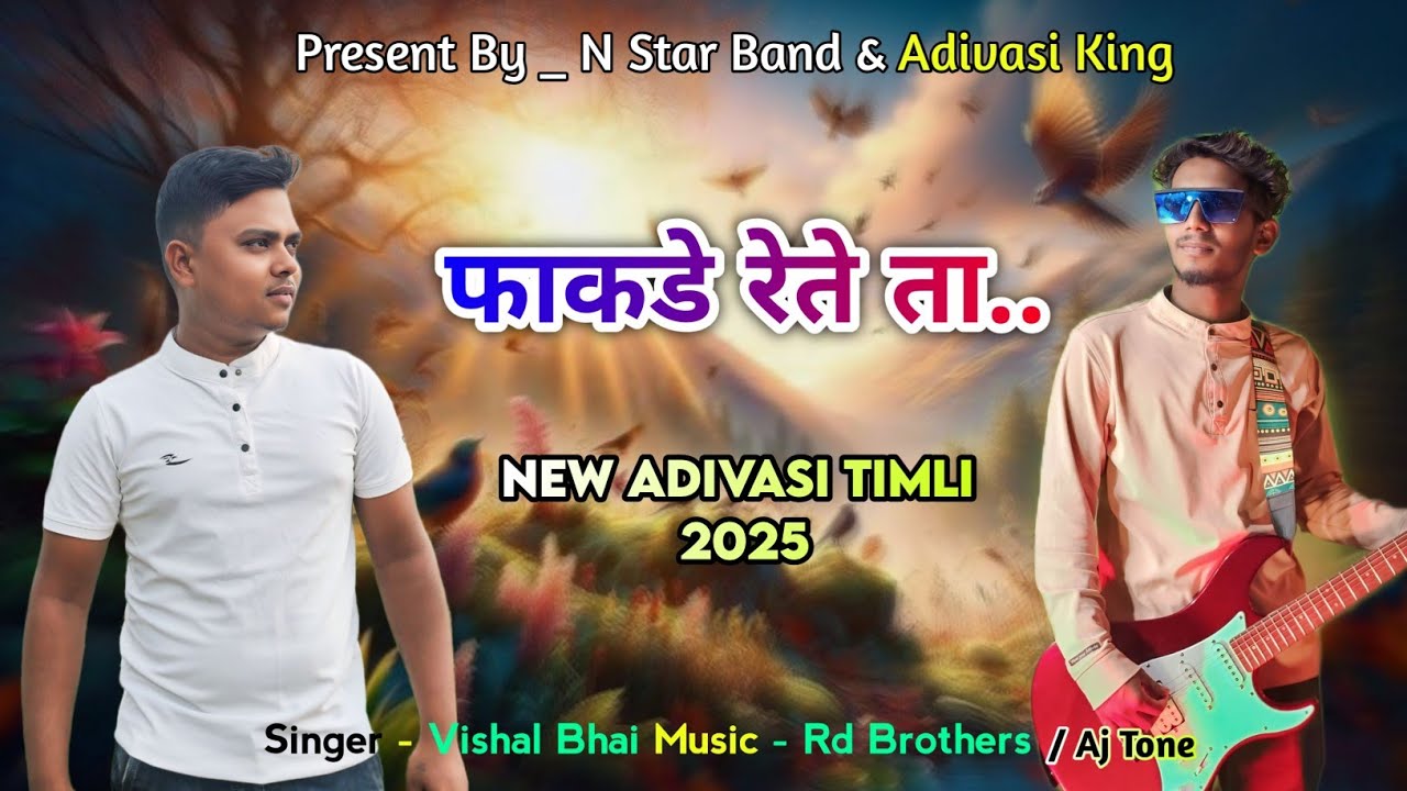 फाकडे रेते ता उडीन..🦋 | New Adivasi Song 2025 | N Star Band 🌟 | Vishal ...