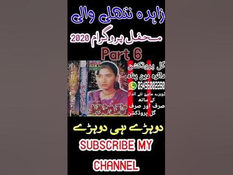 Dukhi Dohrey Hi Dohrey Part 6 Zahida Nathli Wali Vol 1 #ForYou # ...