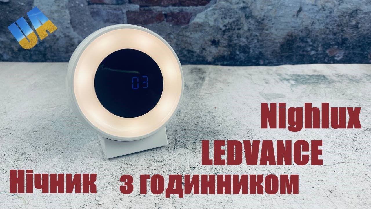 Нічник з годинником LEDVANCE Nighlux - YouTube