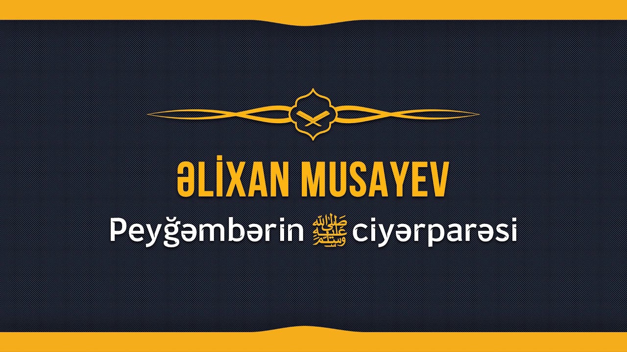 Əlixan Musayev - Peyğəmbərin ﷺ ciyərparəsi - YouTube