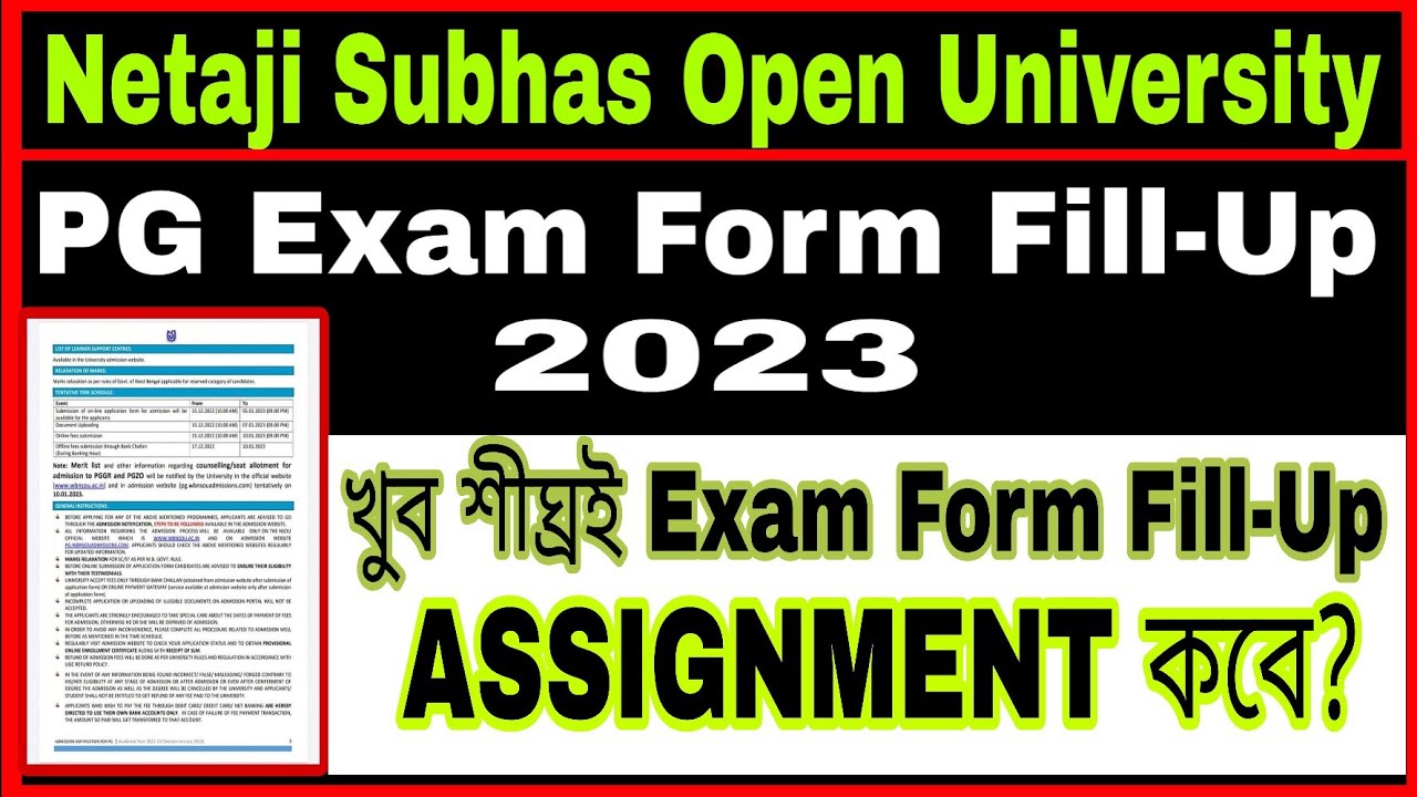 NSOU PG Exam Form Fill-Up 2023: PG Exam NSOU 2023: renewal এর মাঝে কী ...