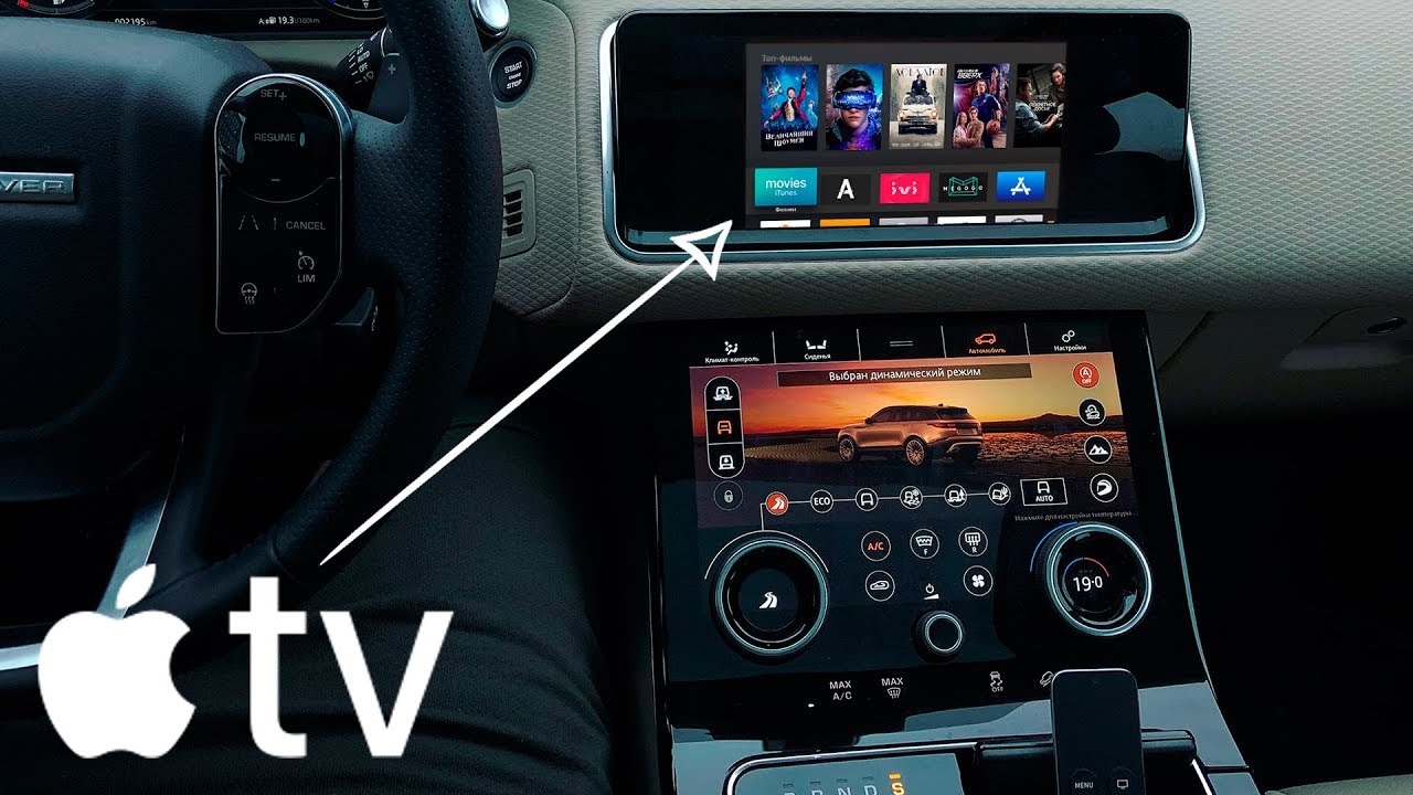 Ставим Apple TV4 в Range Rover Velar - YouTube