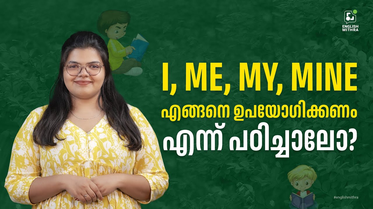 I, ME, MY & MINE | English Grammar classes | Easy English for beginners ...