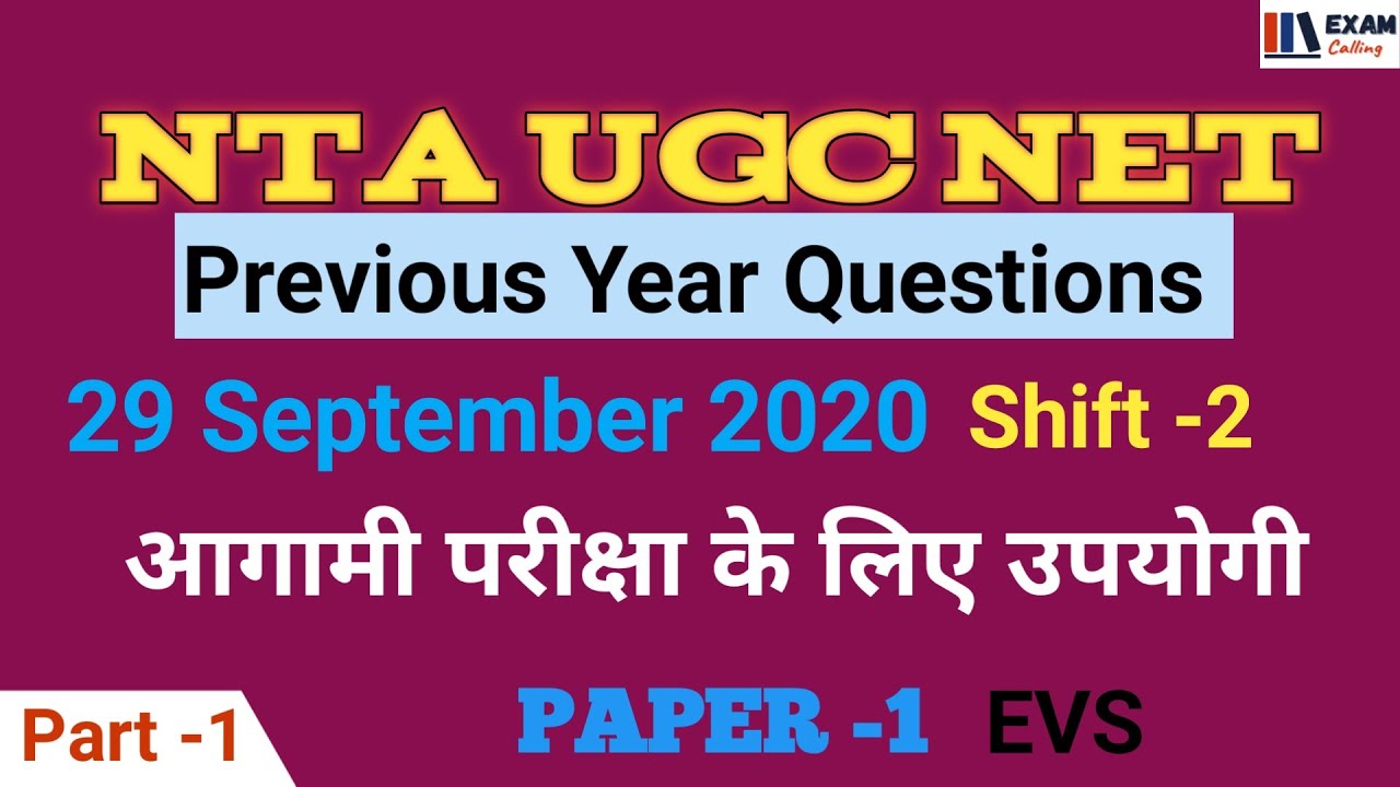 NTA UGC Net previous year question paper 2020|ugc net paper 1|ugc net ...