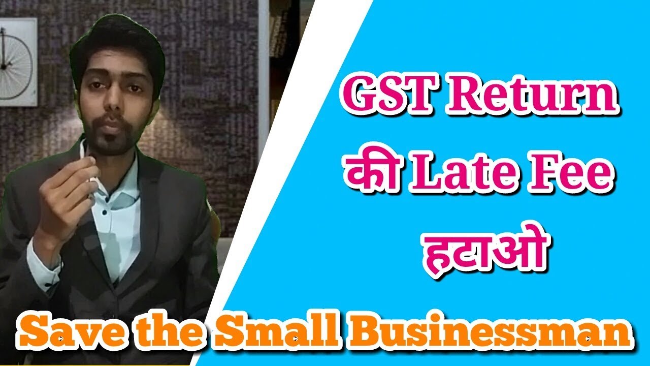 PLEASE WAIVE GST LATE FEE REFUND GST LATE FEE YouTube please-waive-gst-late-fee-refund-gst-late-fee-youtube