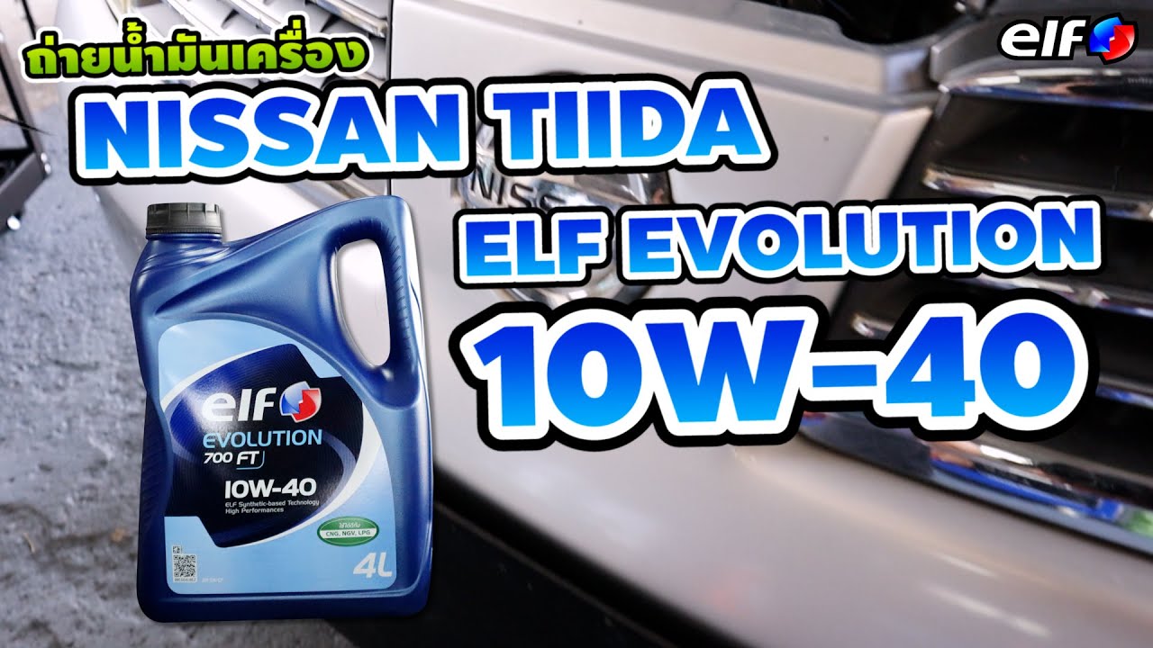 ถ่ายน้ำมันเครื่อง Nissan TIIDA elf evolution 10W-40 ร้าน Nada Racing ...