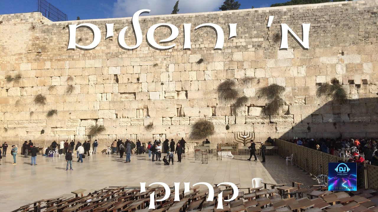 מ – ירושלים קריוקי Prod By Gil Vain - YouTube