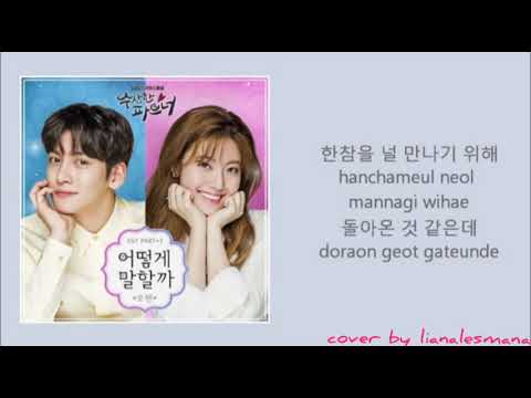 [cover] O.When - How To Say