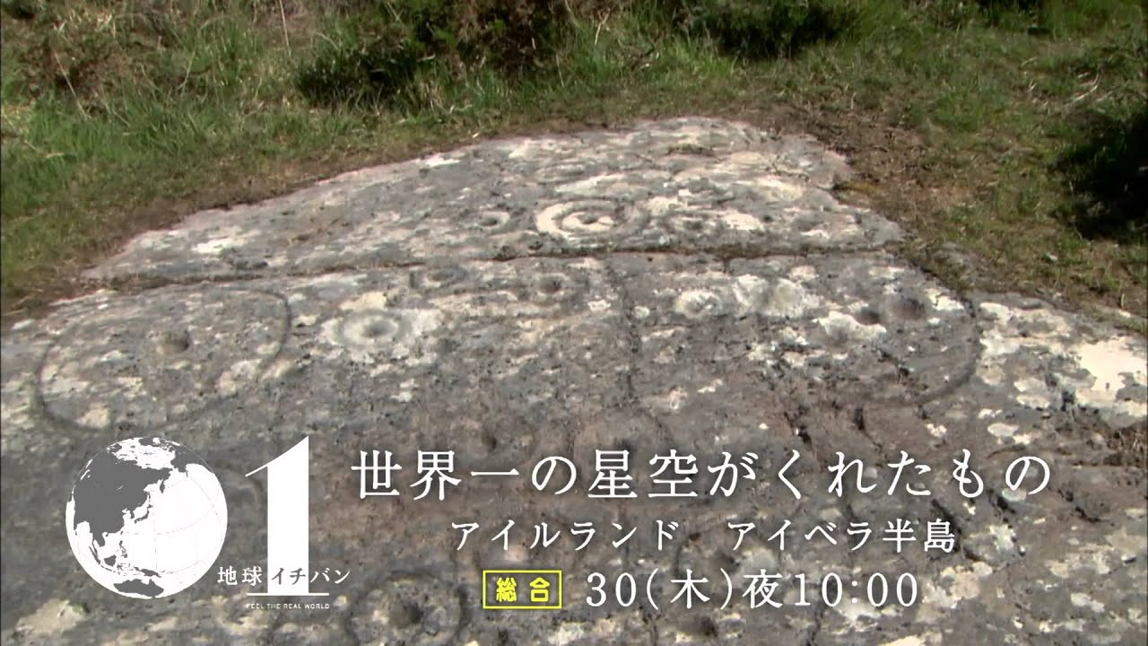 THE KERRY INTERNATIONAL DARK SKY RESERVE - YouTube