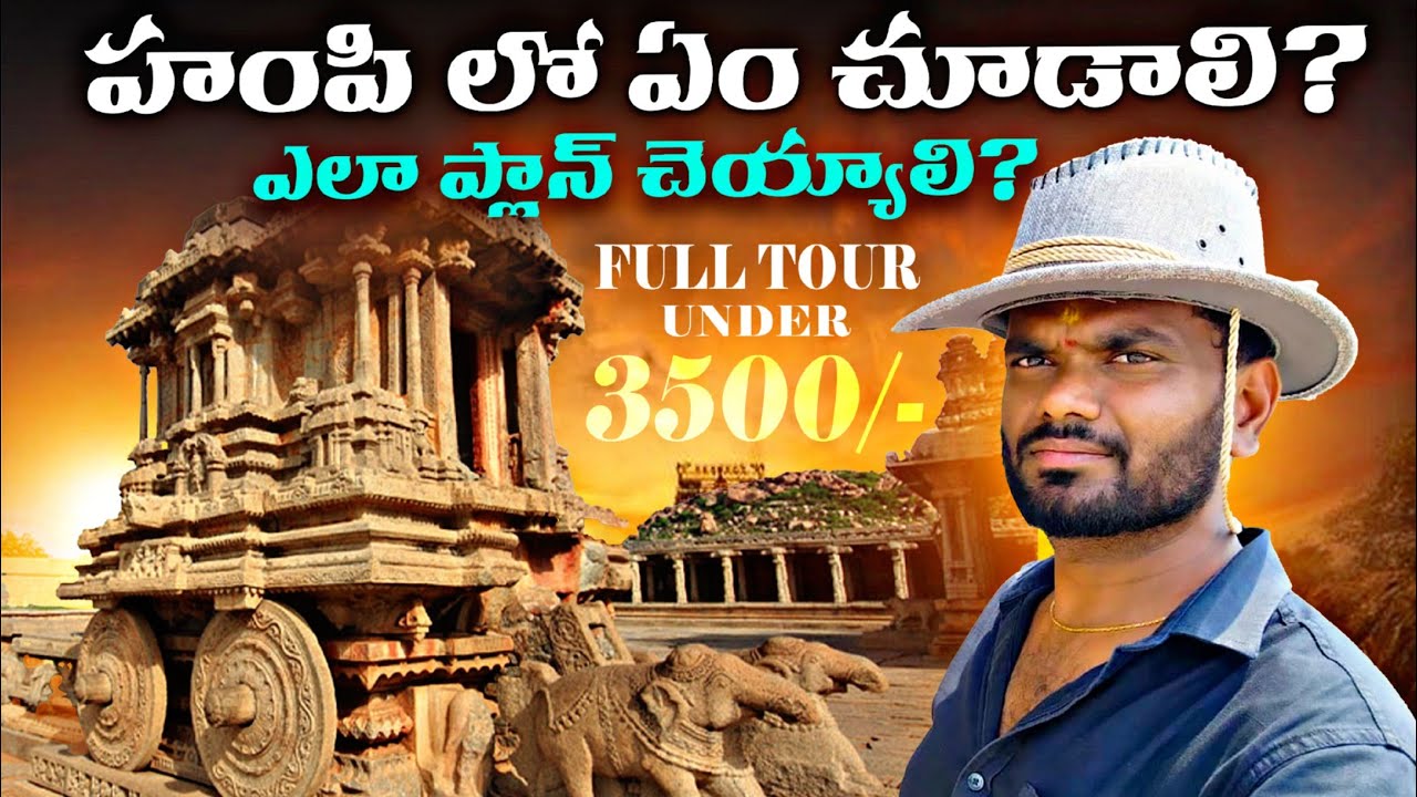 Hampi full tour plan in Telugu | #hampi #hampitrip #hampitour # ...