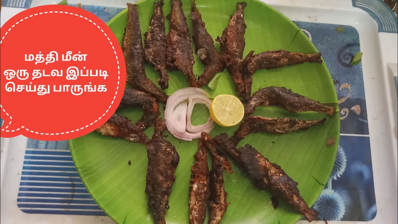 Mathi fish fry in tamil/மத்தி மீன் வறுவல் - YouTube