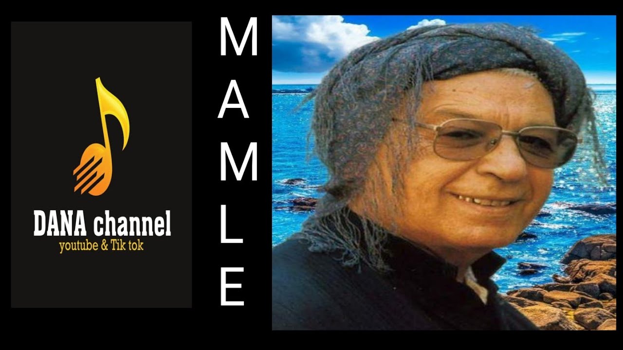 #ماملێ#نەخۆش#ودەردەدارم#mamle# - YouTube