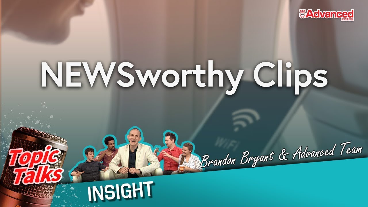 新聞剪輯 | NEWSworthy Clips (Insight) - YouTube