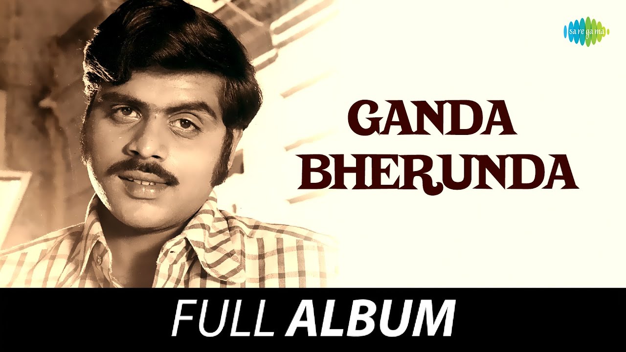 Ganda Bherunda - Full Album | Srinath, Ambarish, Shankarnag, Vajramuni ...