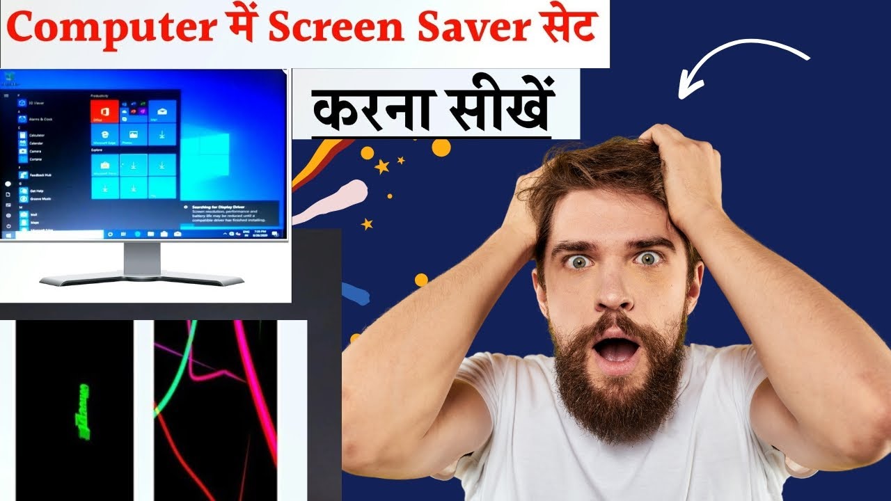 Computer में screen sever सेट करना सिखाये "How to set screen saver # ...