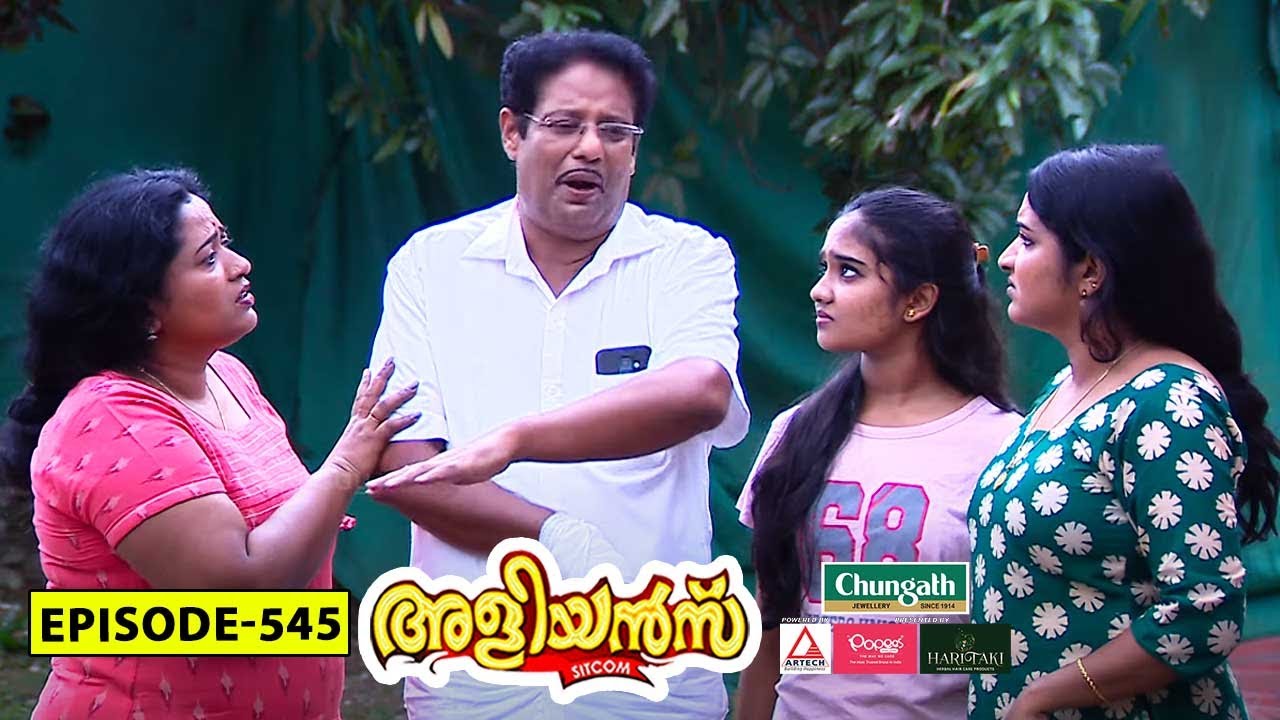 Aliyans - 545 | കാൽനട ജാഥ | Comedy Serial (Sitcom) | Kaumudy - YouTube