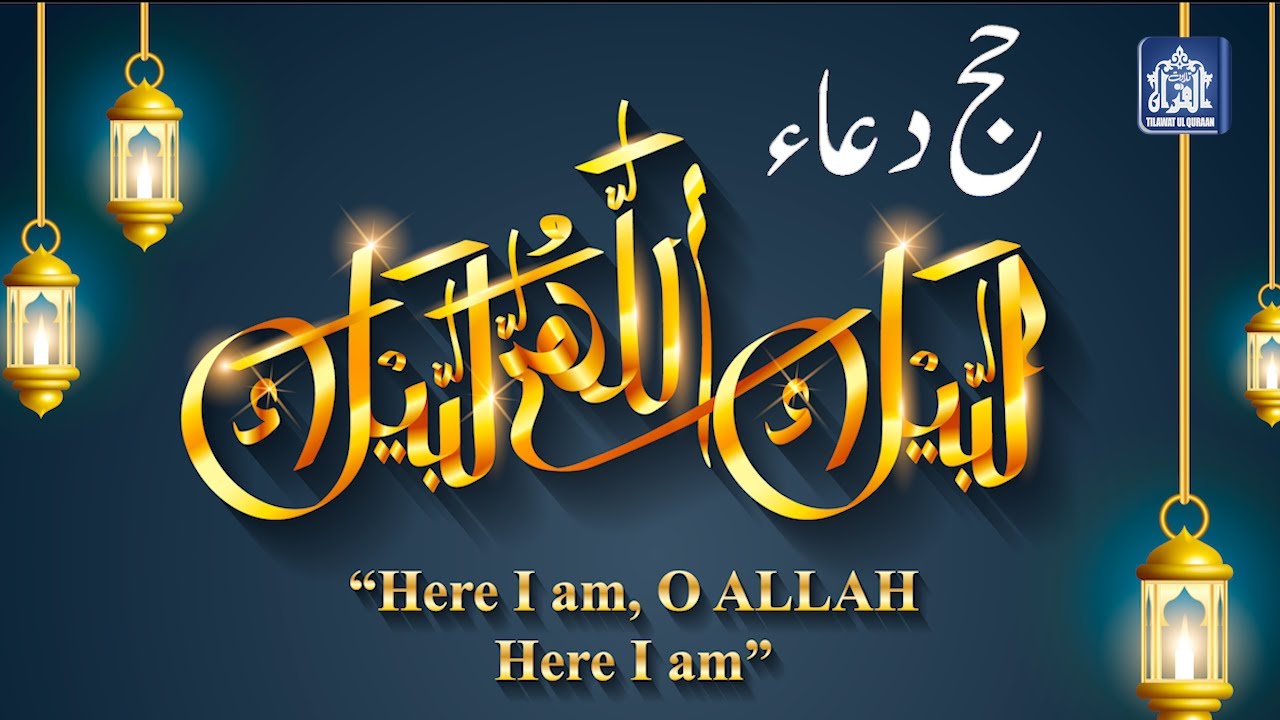 Labaik Allahumma Labbaik || Talbiya 2023 || Hajj 2023 || Hajj Dua ...