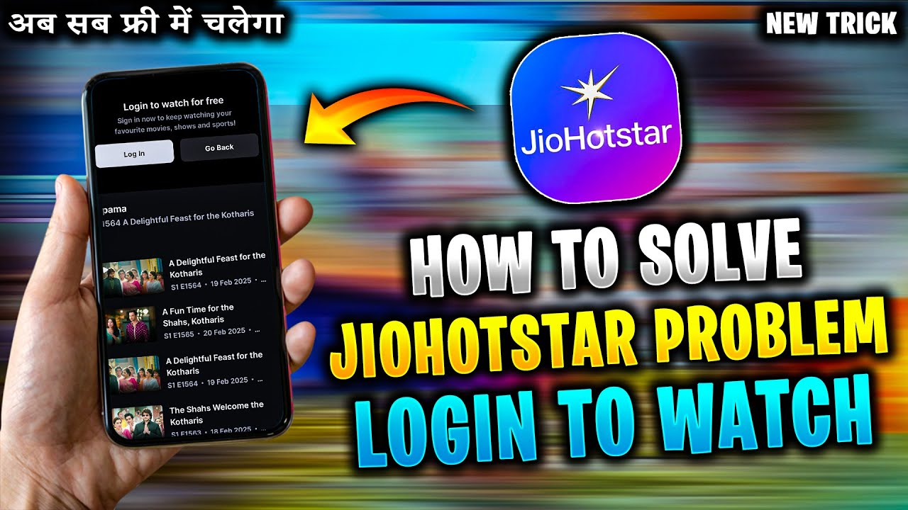 Solve jio hotstar login to watch problem | JioHotstar mein video nahi ...
