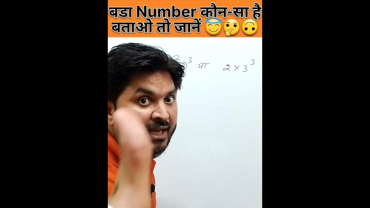 31 Find The Largest Number BIGGEST MATHS TRICK 31-find-the-largest-number-biggest-maths-trick