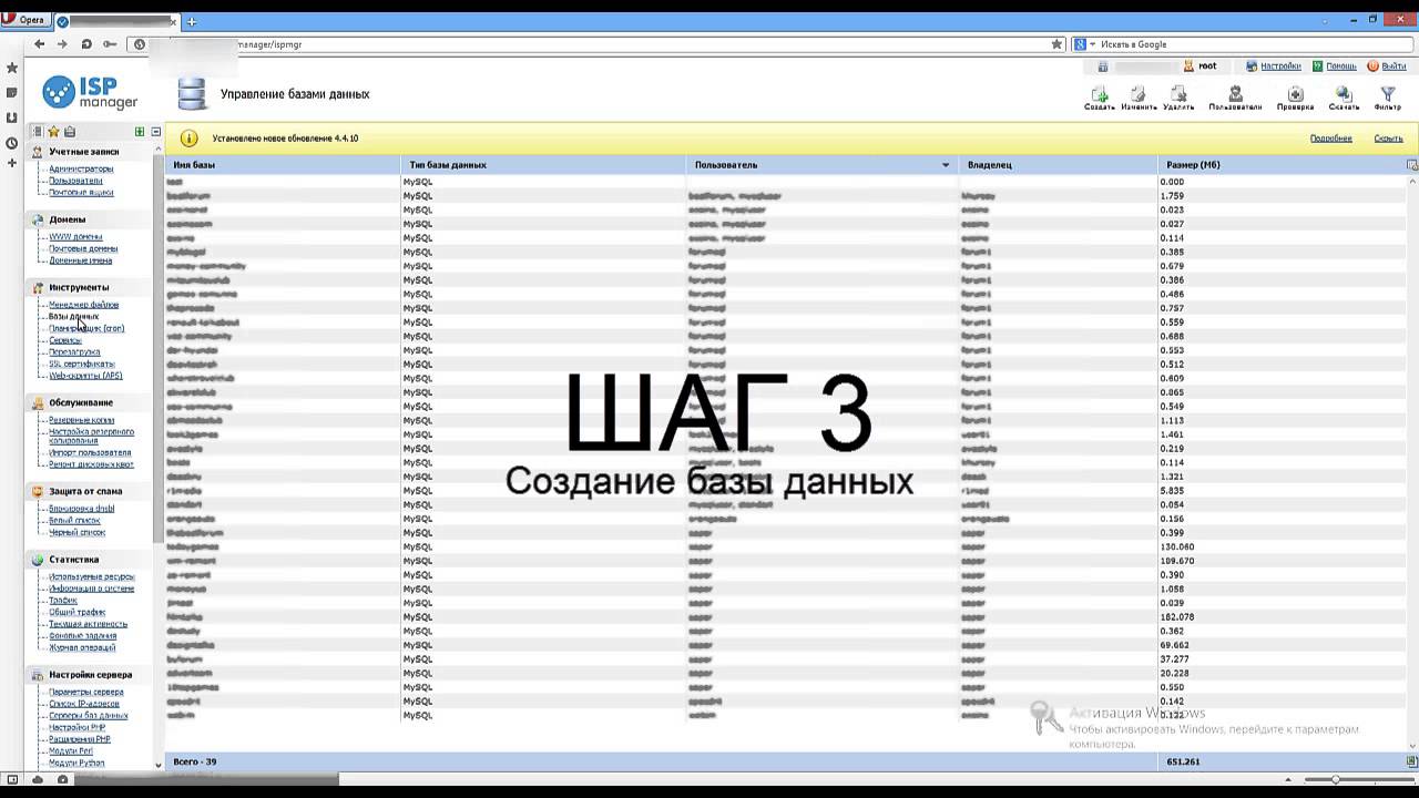 Установка Wordpress на ISPmanager! (Часть 1) - YouTube