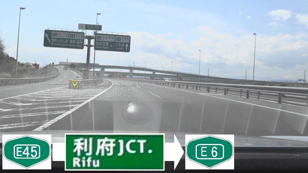 200412_利府JCT[E45三陸道-仙台港北IC方面] - YouTube