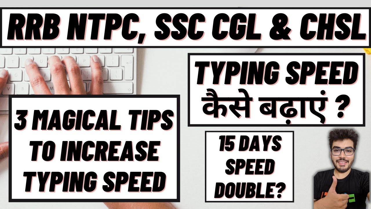 How to increase typing speed? Right way to achieve 50+ wpm | RRB NTPC ...