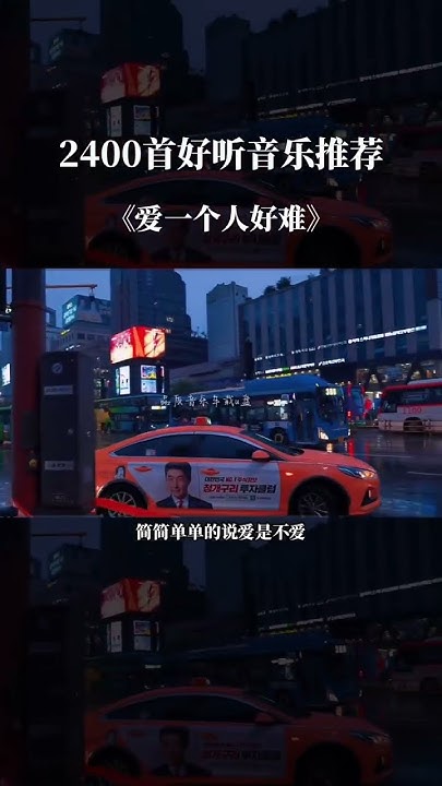 想要把你忘记真的好难。 Youtube