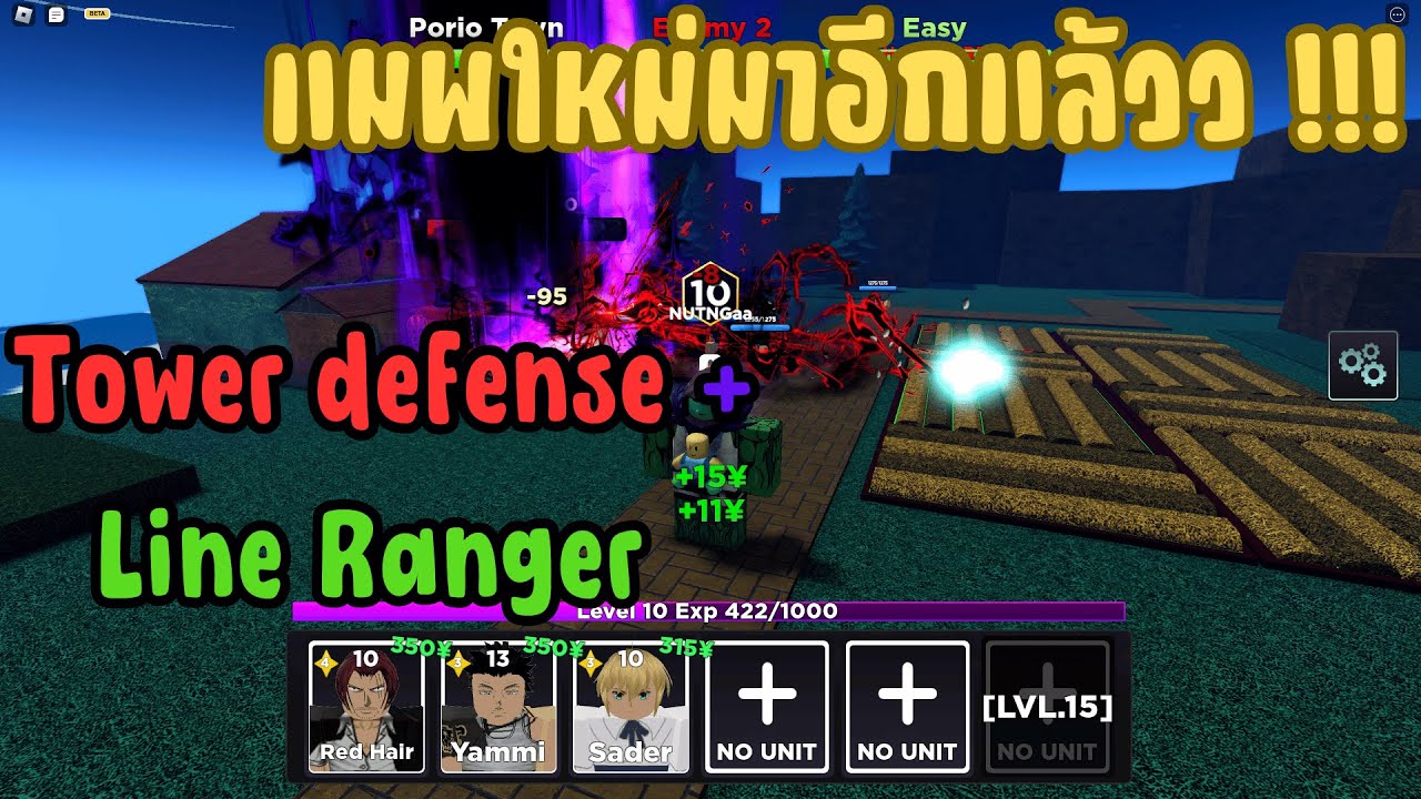 [🎉 Release 🎉] Anime Rangers แมพเปิดใหม่แนว Tower defense ระบบแปลกใหม่ ...