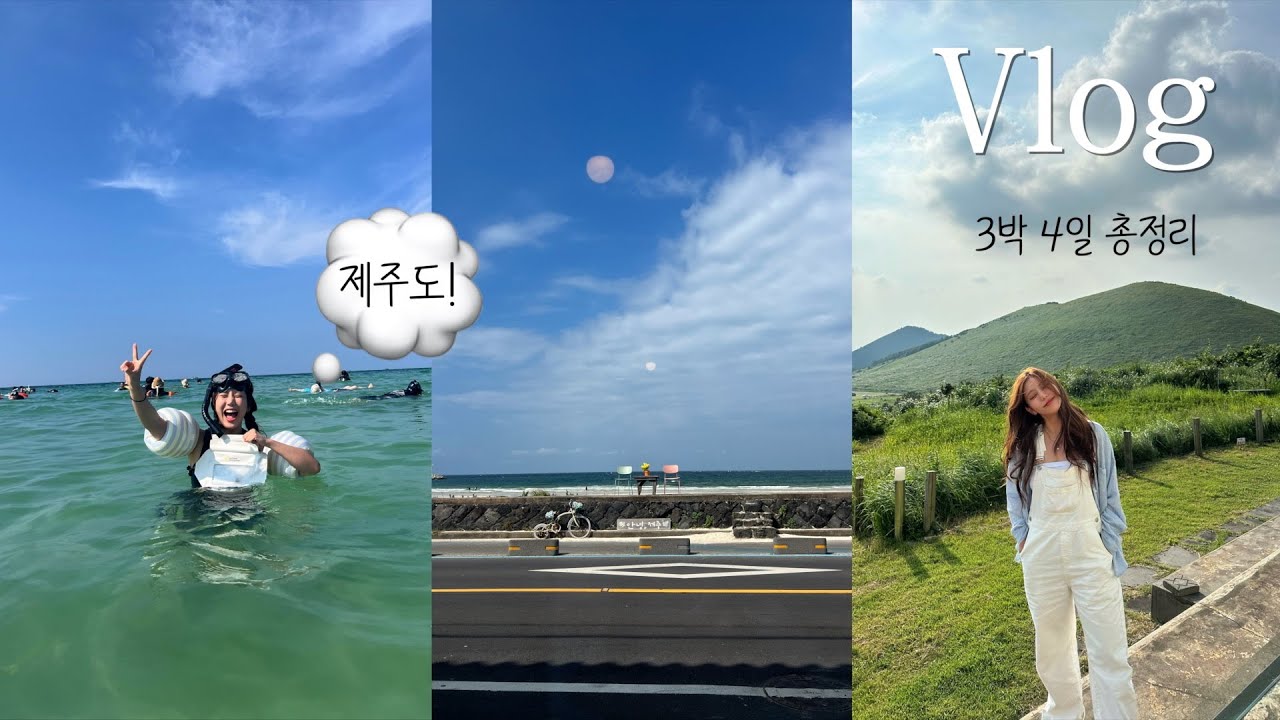 제주도 여행 퇴사기념 제주도 숨겨진 핫플 총정리 흑돼지 맛집 추천 고등어회 제주 맛집 총정리 수영 명소 판포포구