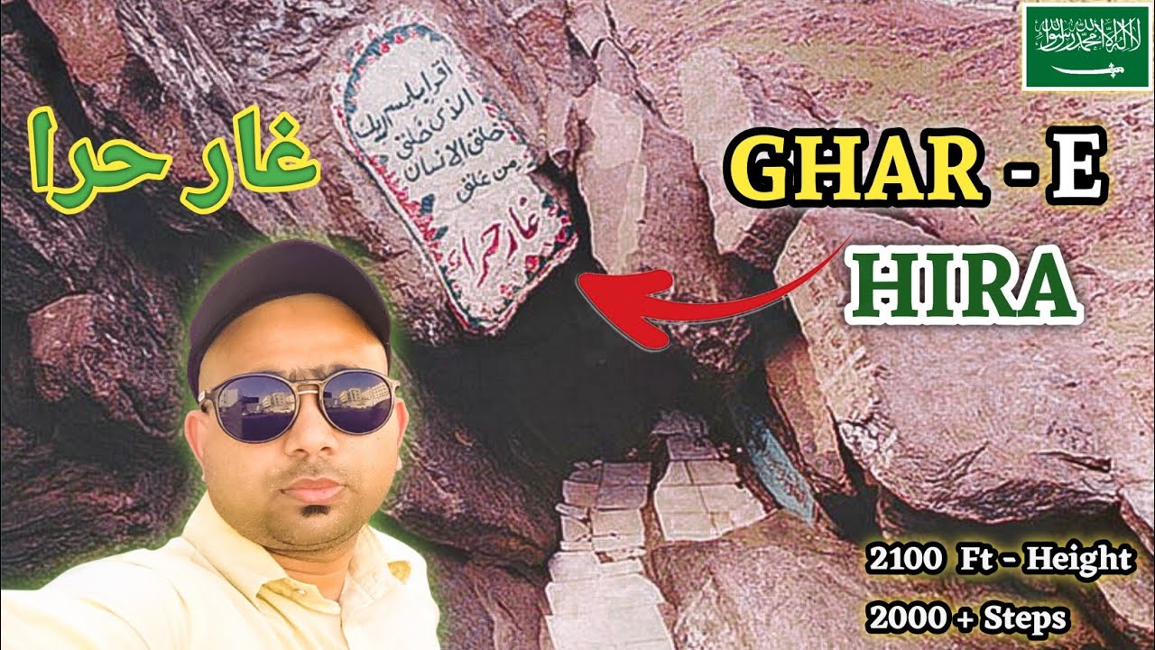 Ghar E Hira Jabal E Noor Full View Out Side & Inside | Important Tips ...