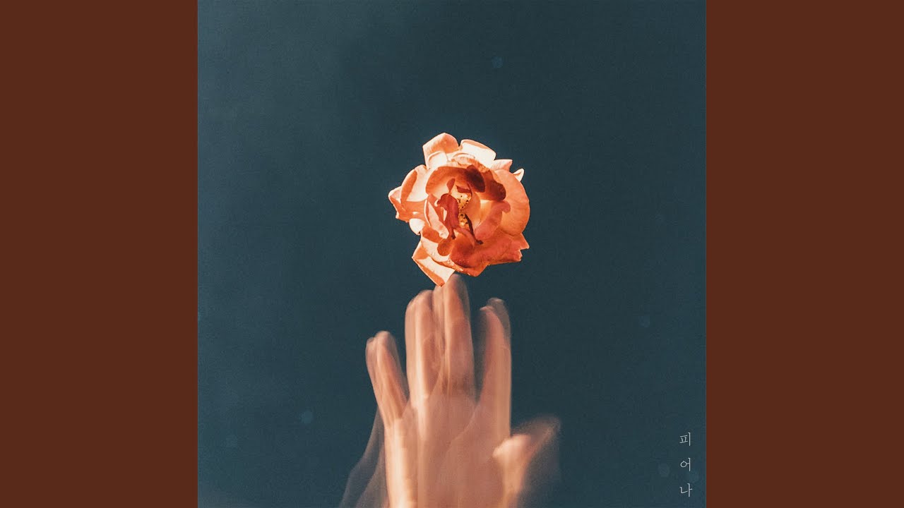 Let it bloom (피어나) - YouTube