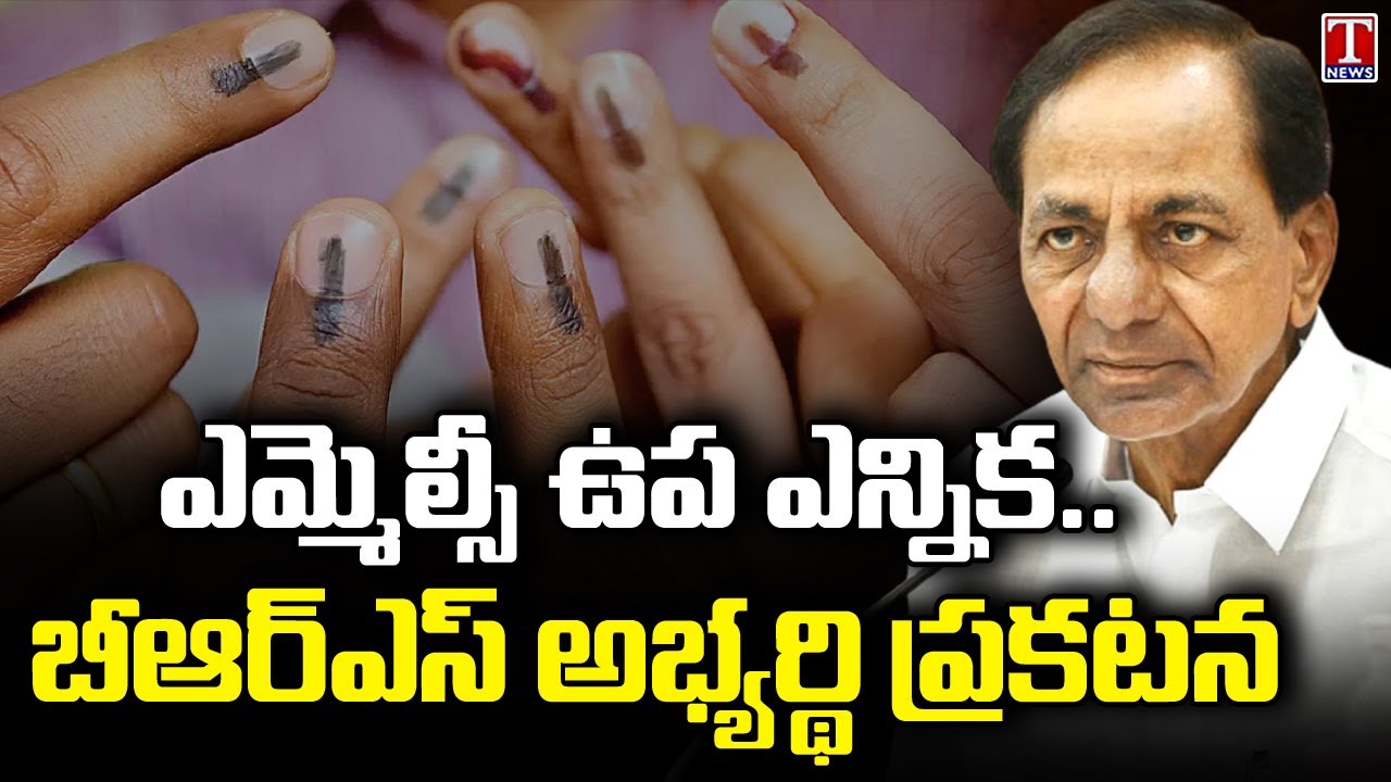 BRS Announces Naveen Reddy As Local Bodies MLC Candidate From ...