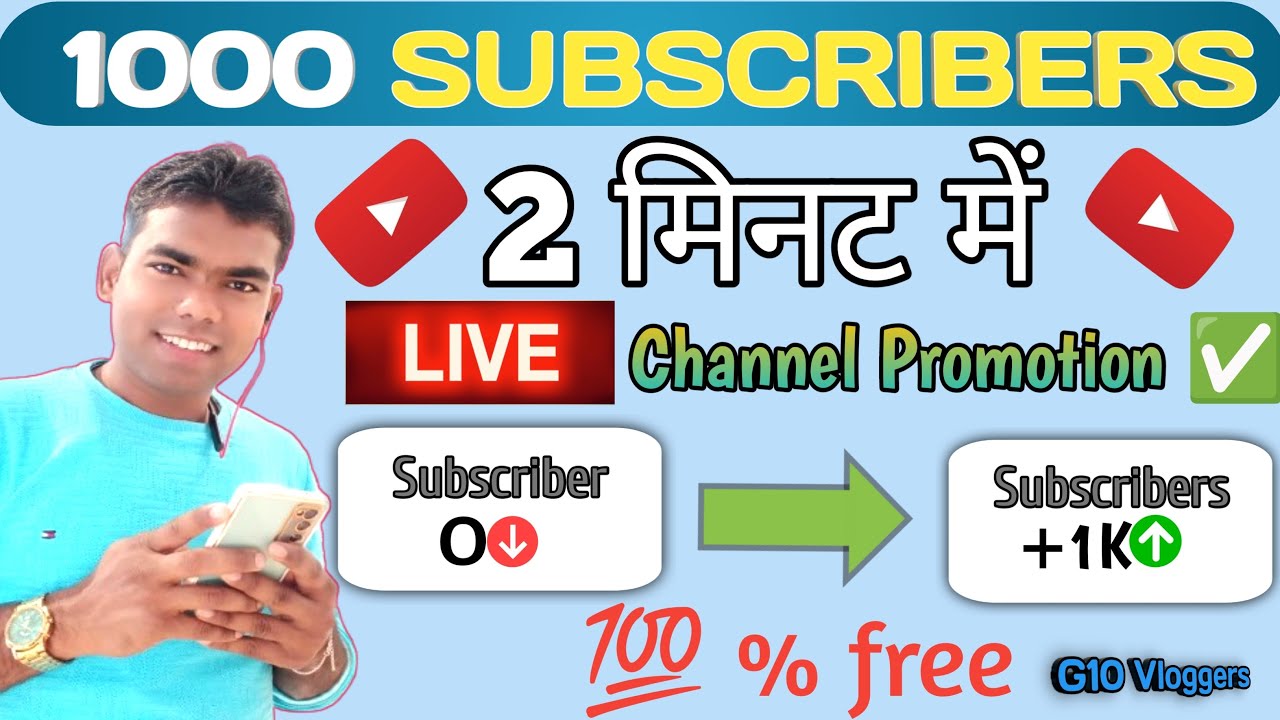 🔴 Live channel checking and free promotion /1000 Subscribers 2 मिनट में ...