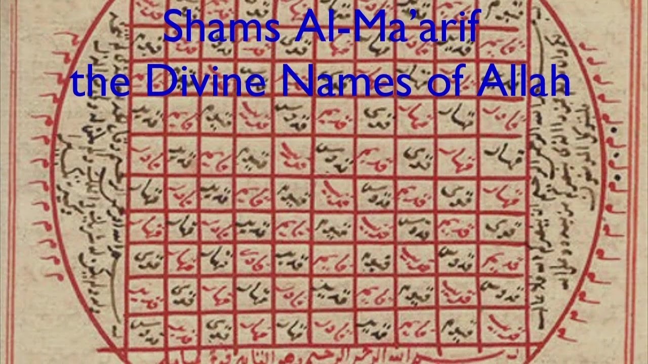 Shams al Ma'arif by Ahmad al Buni the Divine Names of Allah - YouTube