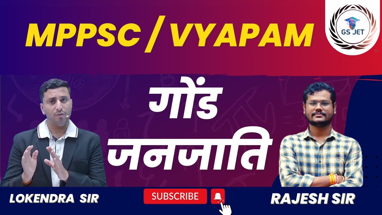 Gond Janjati | गोंड जनजाति | MPPSC Pre 2023 - YouTube