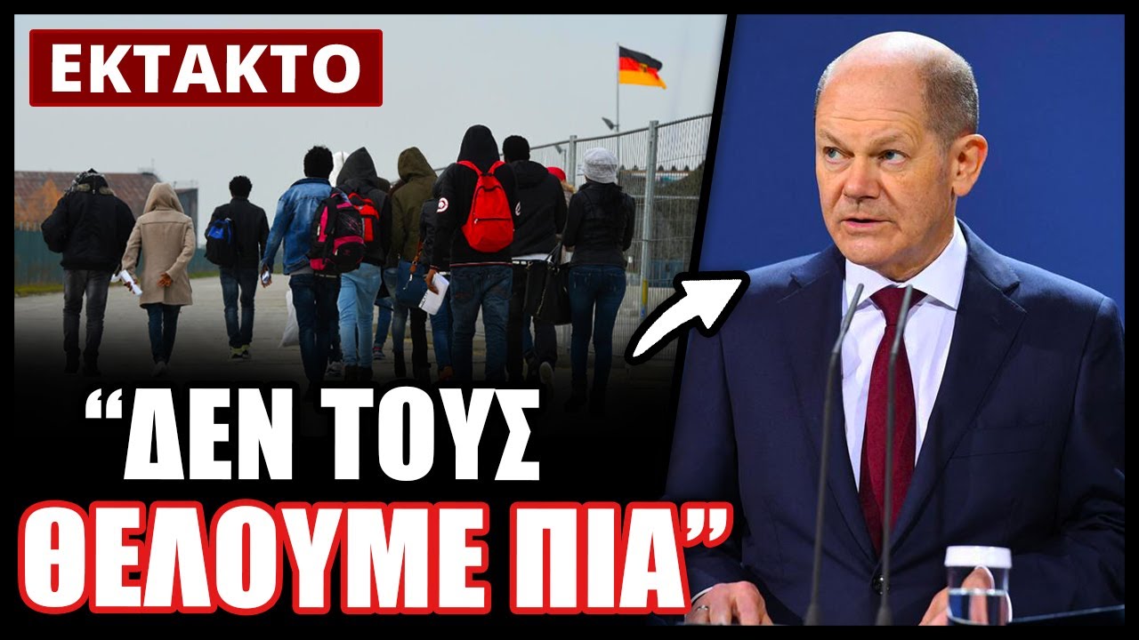 Αδιανόητο! Η Γερμανία θα μας στείλει πίσω χιλιάδες λαθρομετανάστες και ...