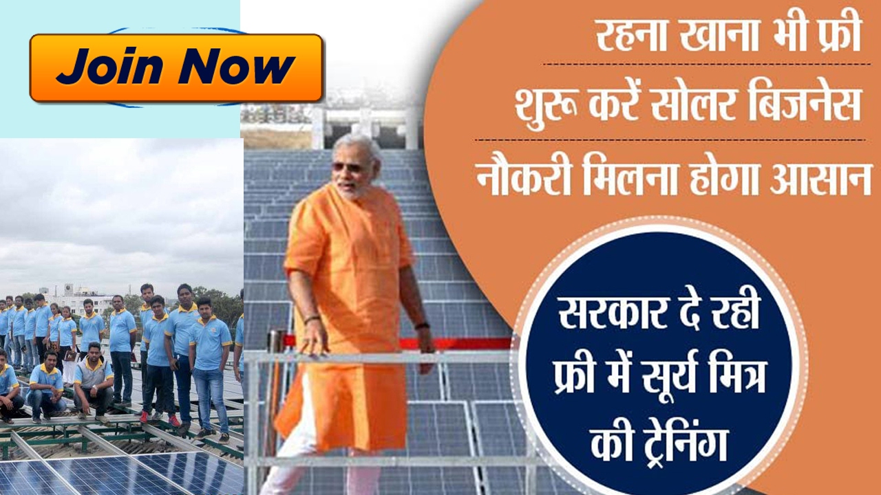 You-can-be-a-surya-mitra-of-modi-govt-with-free-training !! Job Offer ...