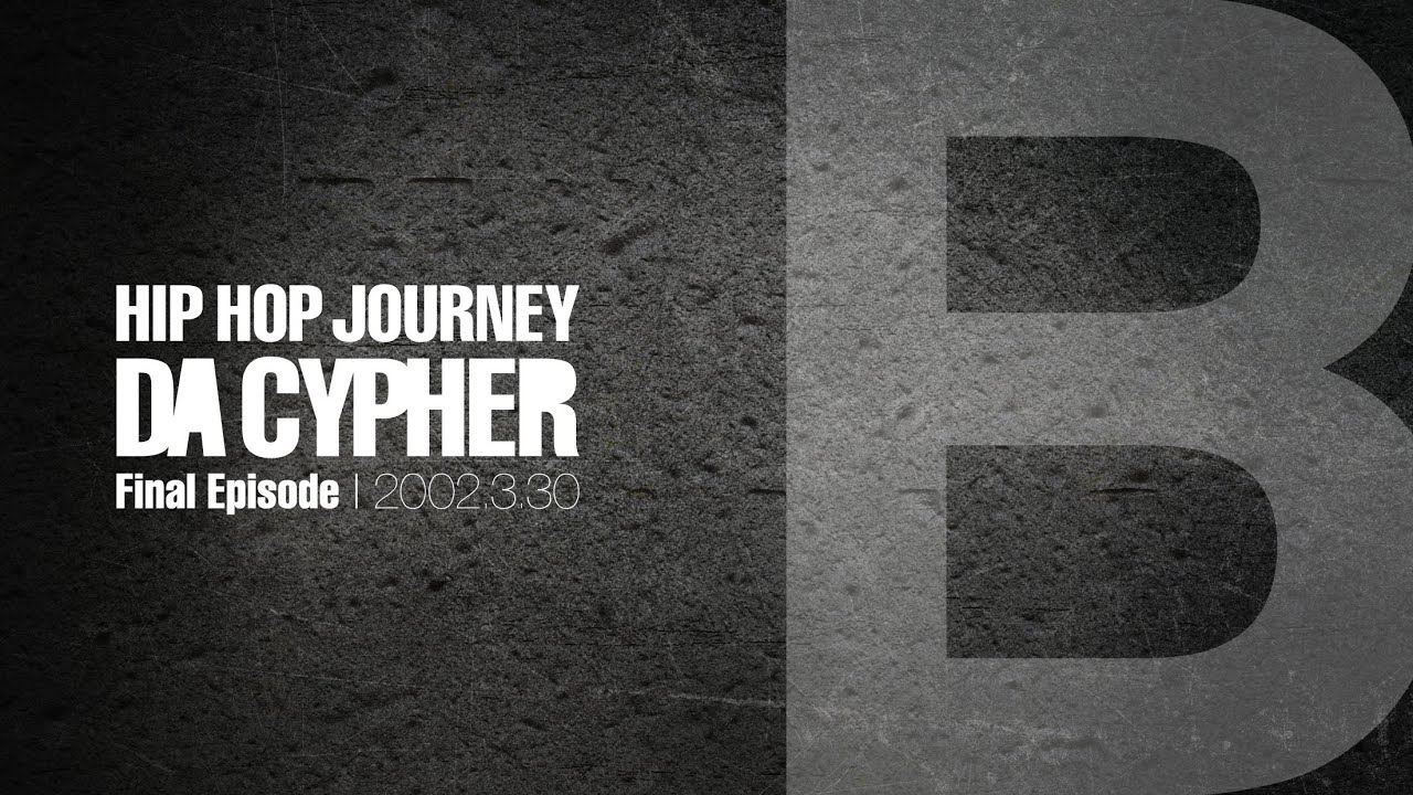 【SIDE B】HIP HOP JOURNEY DA CYPHER Final Episode 2002.3.30 - YouTube