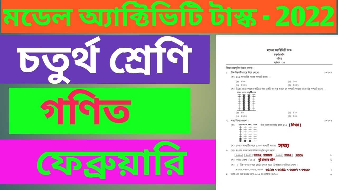 Class 4 model activity task Mathematics part 2 February 2022 | activity ...