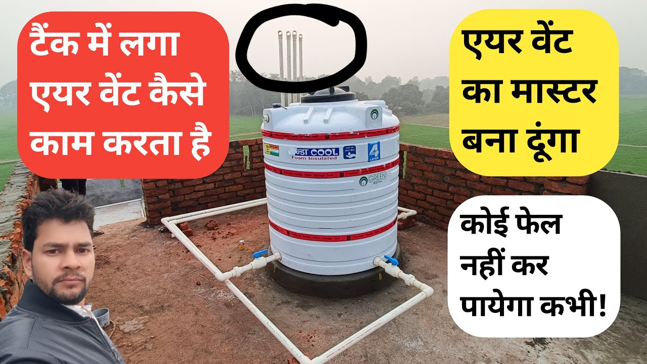 How Does Work Water Tank Air Vent|Water Tank Cleaning|500 Ltr Water ...