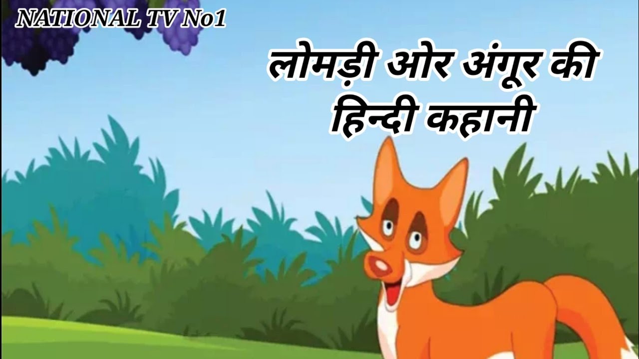 Hindi Story YouTube hindi-story-youtube