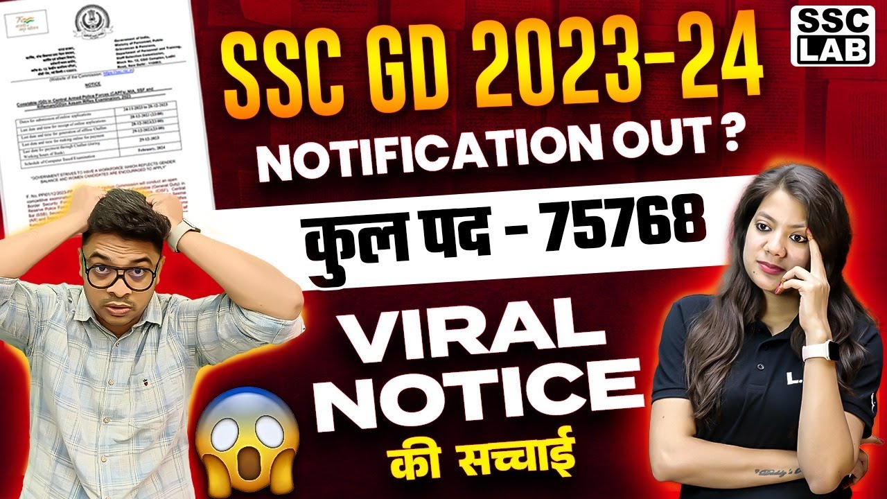 SSC GD NEW VACANCY 2023-24 | POST 75768 | SSC GD NOTIFICATION OUT 😱 ...